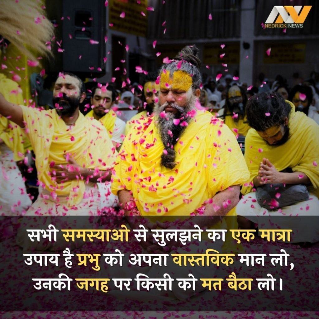 Pramanand Ji Maharaj Thoughts 10+ : ये विचार आपकी आंखें खोल देंगे