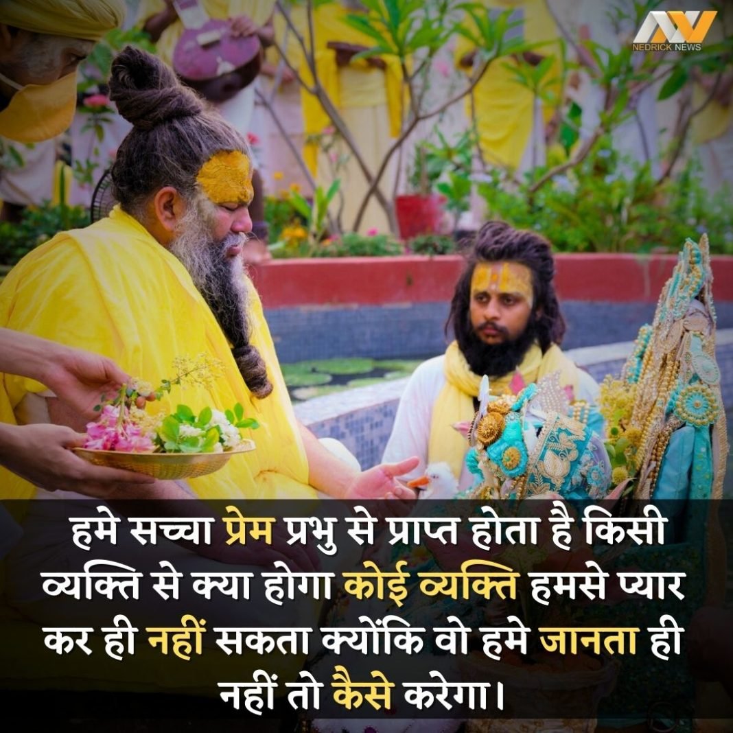 Pramanand Ji Maharaj Thoughts 10+ : ये विचार आपकी आंखें खोल देंगे